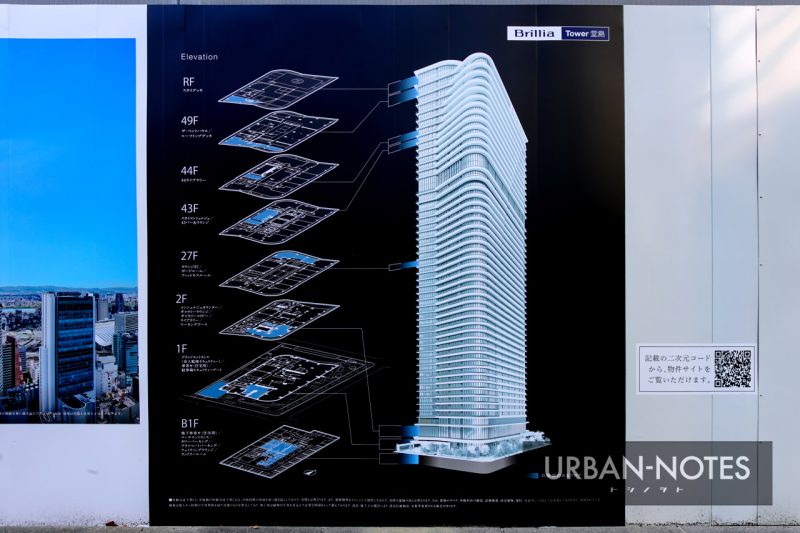 【堂島】ONE DOJIMA PROJECT (ブリリアタワー堂島･フォーシーズンズホテル大阪)の建設状況 2023年5月 | URBAN ...
