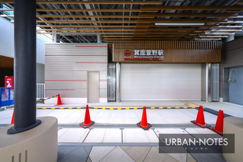 【箕面市】北大阪急行電鉄 箕面萱野駅の建設状況 2024年2月 | URBAN NOTES -トシノヲト-