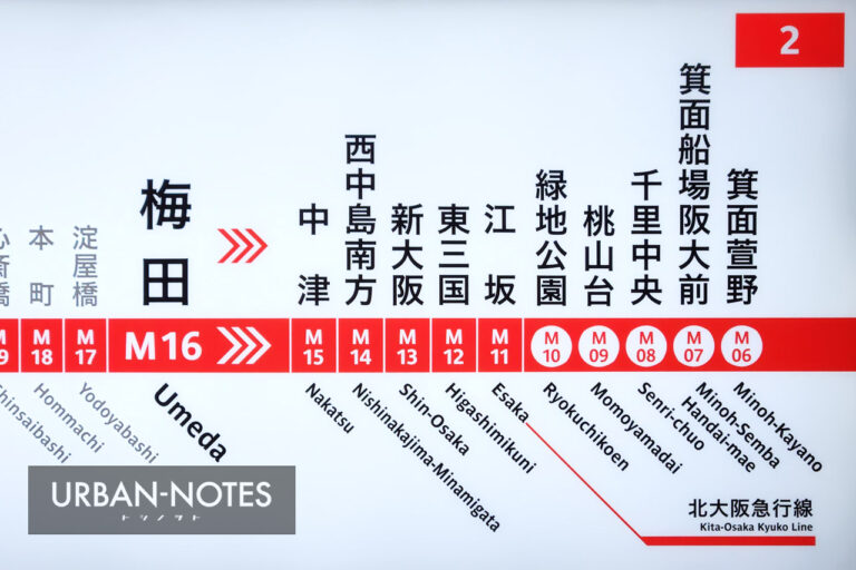 【箕面市】北大阪急行電鉄 箕面萱野駅の建設状況 2024年2月 | URBAN NOTES -トシノヲト-