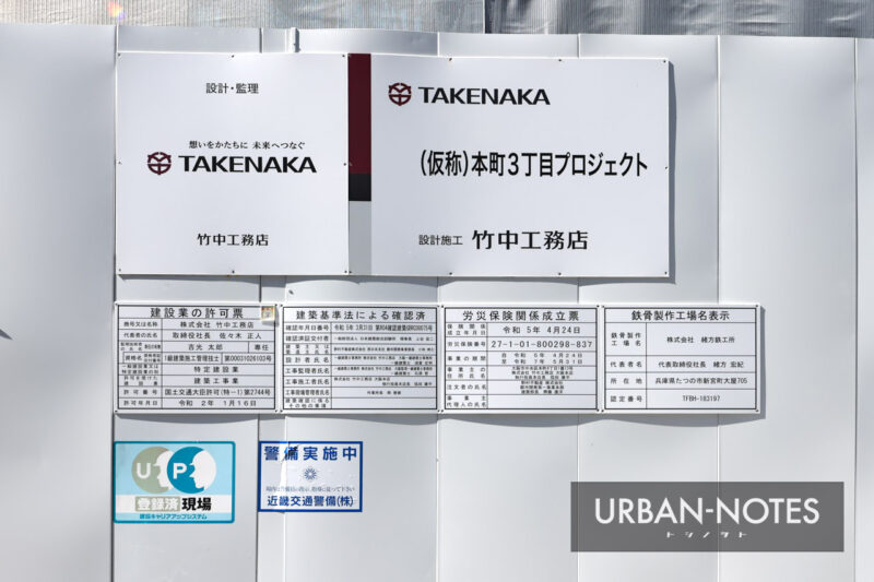 【本町】野村不動産 PMO EX本町の建設状況 2024年5月 | URBAN NOTES -トシノヲト- 【本町】野村不動産 PMO EX本町の建設状況 2024年5月 | URBAN NOTES -トシノヲト-
