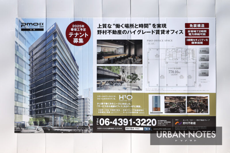 【本町】野村不動産 PMO EX本町の建設状況 2024年5月 | URBAN NOTES -トシノヲト- 【本町】野村不動産 PMO EX本町の建設状況 2024年5月 | URBAN NOTES -トシノヲト-